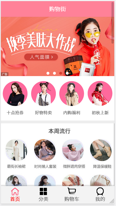 GitHub - littleeggll/supermall: a vuejs supermall