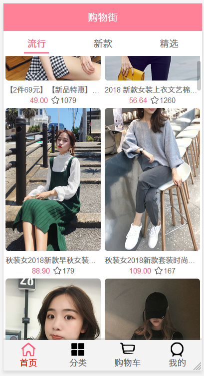 GitHub - littleeggll/supermall: a vuejs supermall