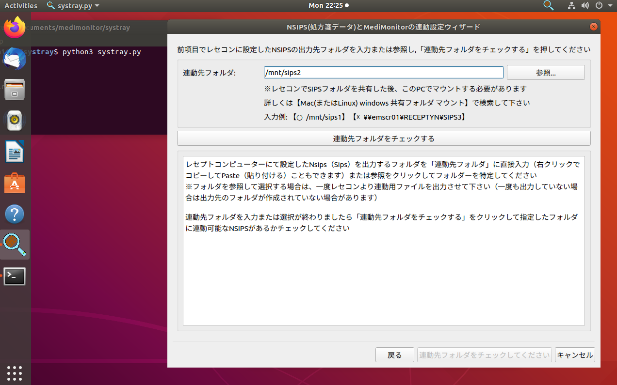 GitHub - medicalfields/MediMonitor-receipt-connecting: MediMonitorレセプトコンピューター連動ソフトウェア