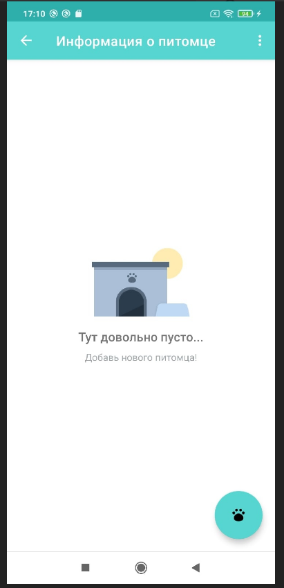 GitHub - vlandoX/PetApp: This is my pet project for pets :)