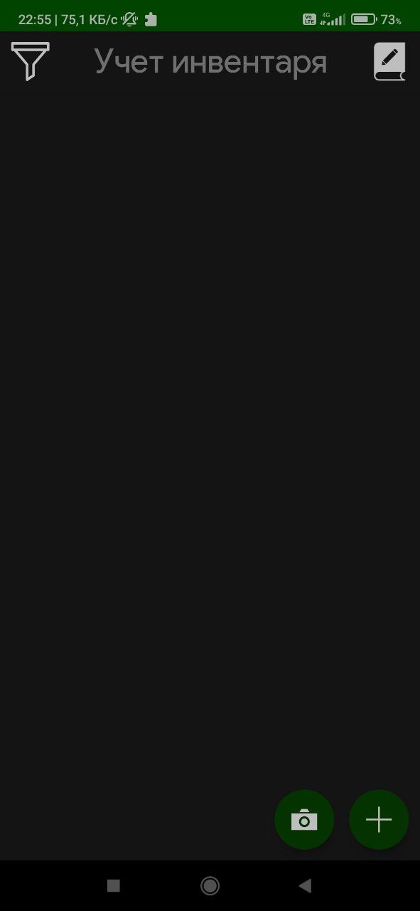 Github Alexflexer Inventoryaccounting