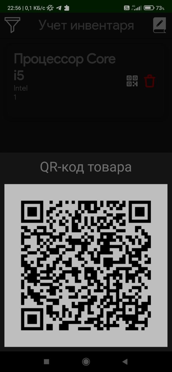 Github Alexflexer Inventoryaccounting