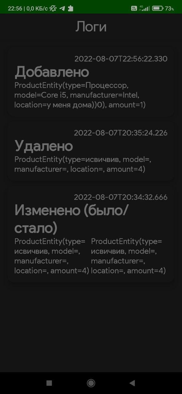 Github Alexflexer Inventoryaccounting