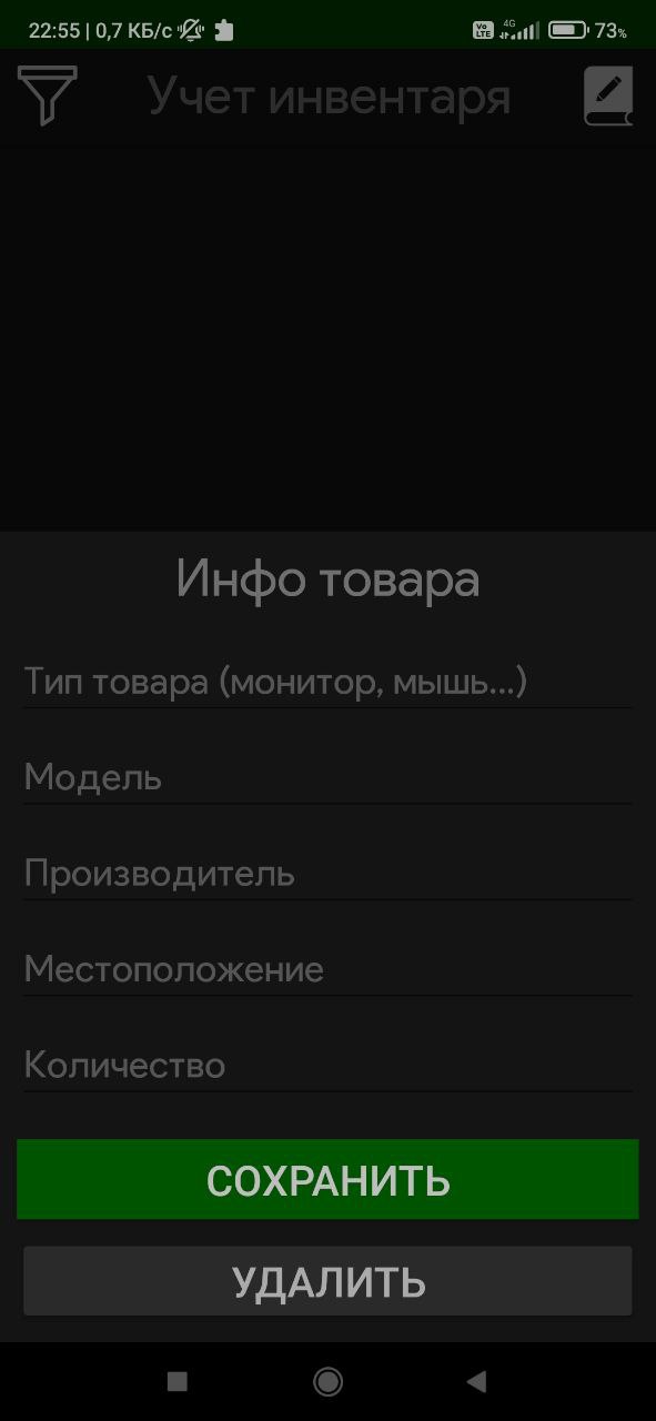 Github Alexflexer Inventoryaccounting
