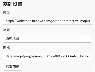 网页快捷方式中BASE64形式的图标无法解析 · Issue #241 · xunkong/xunkong · GitHub