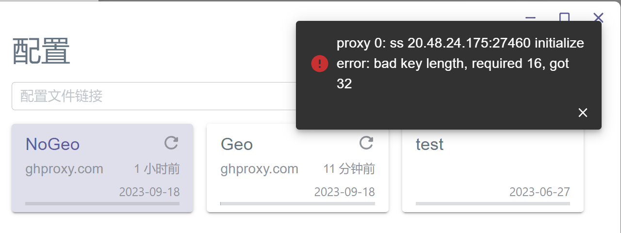 [BUG]多用户模式下的ss2022密钥2022-blake3-aes-128-gcm支持有问题 · Issue #788 · zzzgydi ...