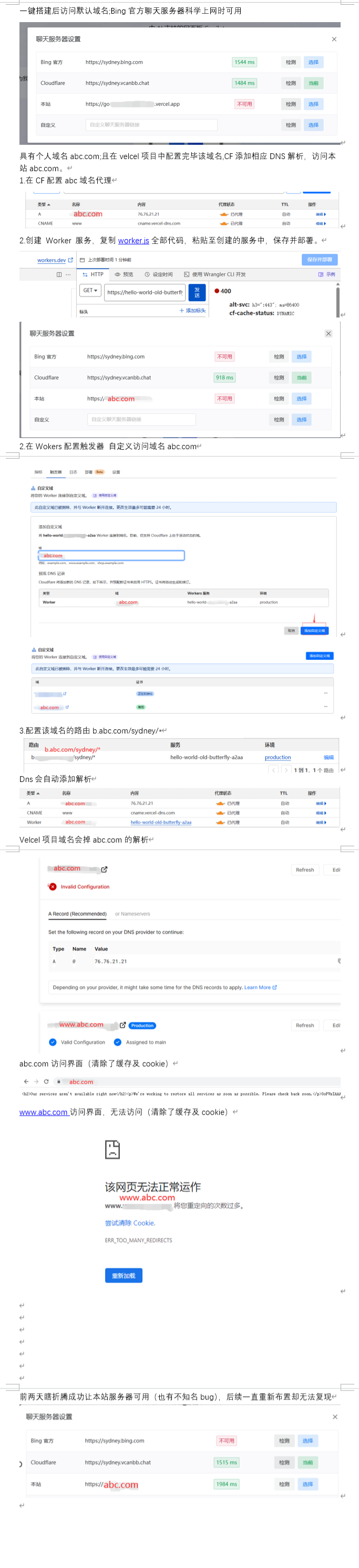部署 Cloudflare 聊天服务器 · Issue #81 · adams549659584/go-proxy-bingai · GitHub