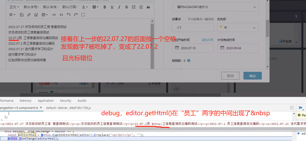 字符被吃掉，光标错位 · Issue #4618 · wangeditor-team/wangEditor · GitHub