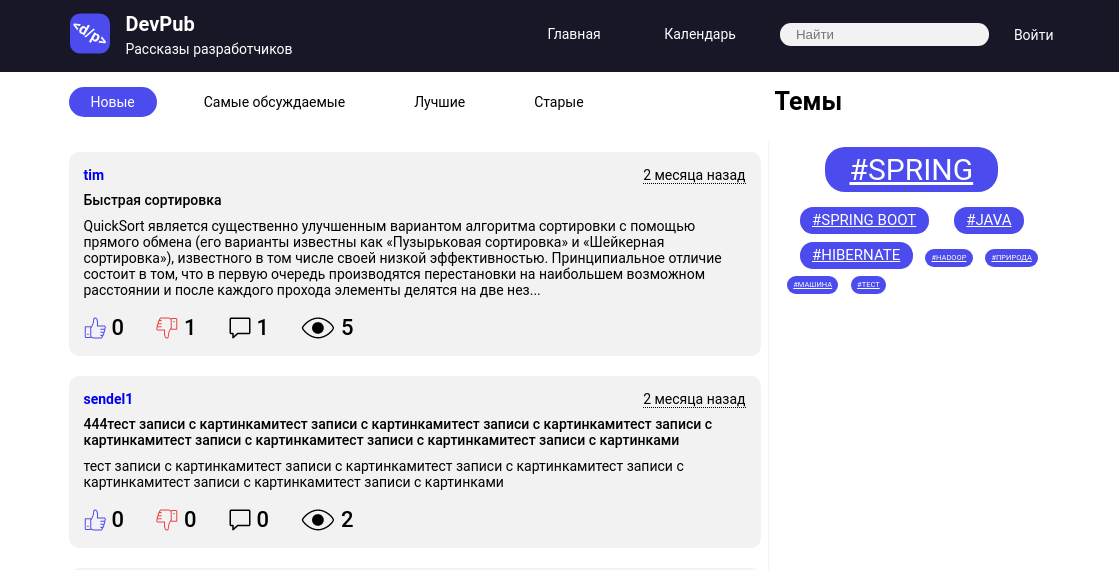 GitHub - Timzmei/Diplom_SkillBox_BackendBlog: Diplom_SkillBox