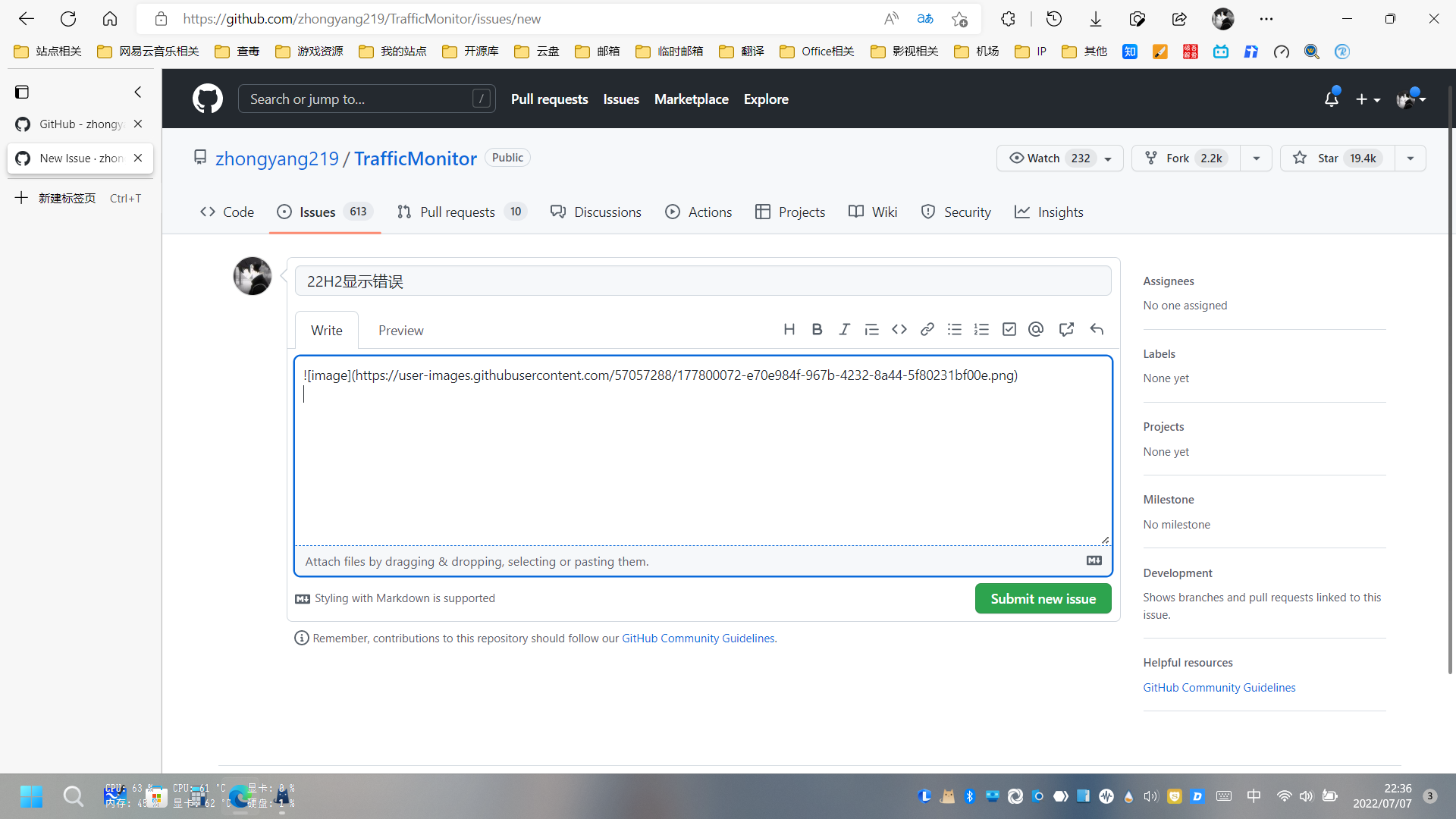 22H2显示错误 · Issue #1232 · zhongyang219/TrafficMonitor · GitHub