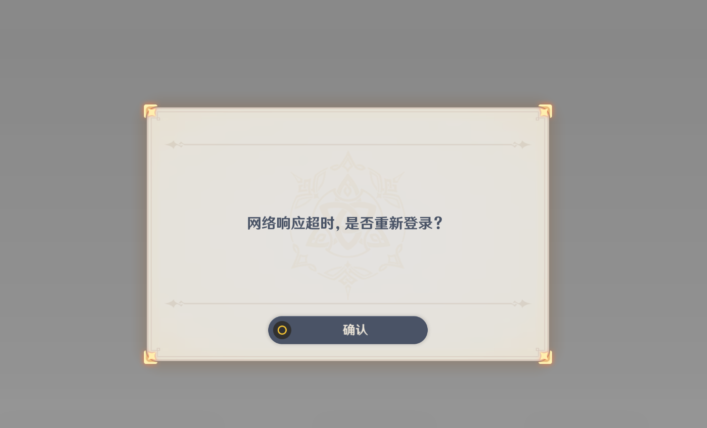 [Issue] the connect is timeout · Issue #739 · Grasscutters/Grasscutter · GitHub