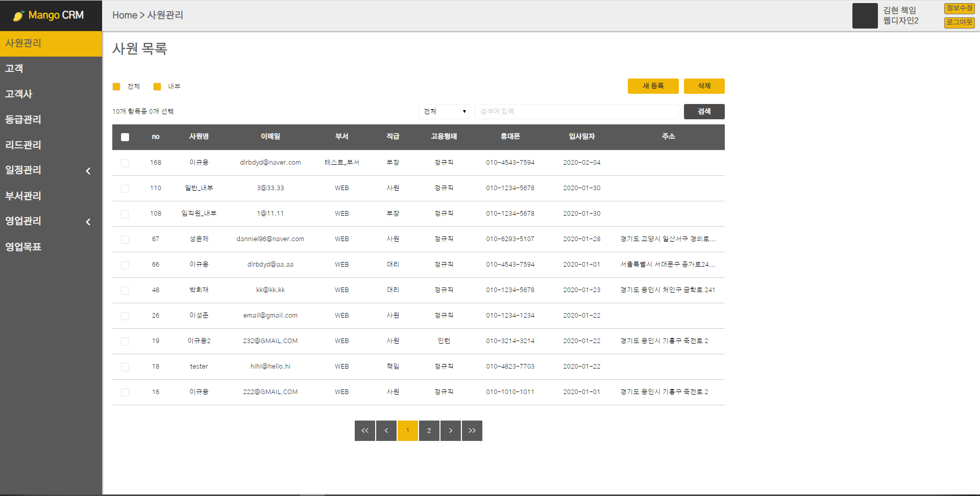 GitHub - Roar-Song/MangoCRM: HTML, javascript, jQuery, CSS, Java, Spring