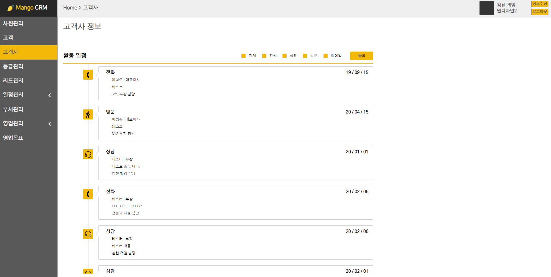 GitHub - Roar-Song/MangoCRM: HTML, javascript, jQuery, CSS, Java, Spring