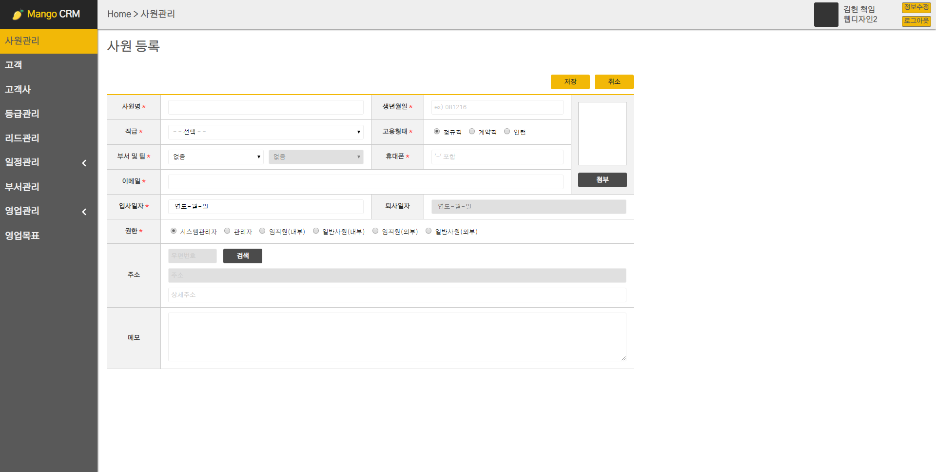 GitHub - Roar-Song/MangoCRM: HTML, javascript, jQuery, CSS, Java, Spring