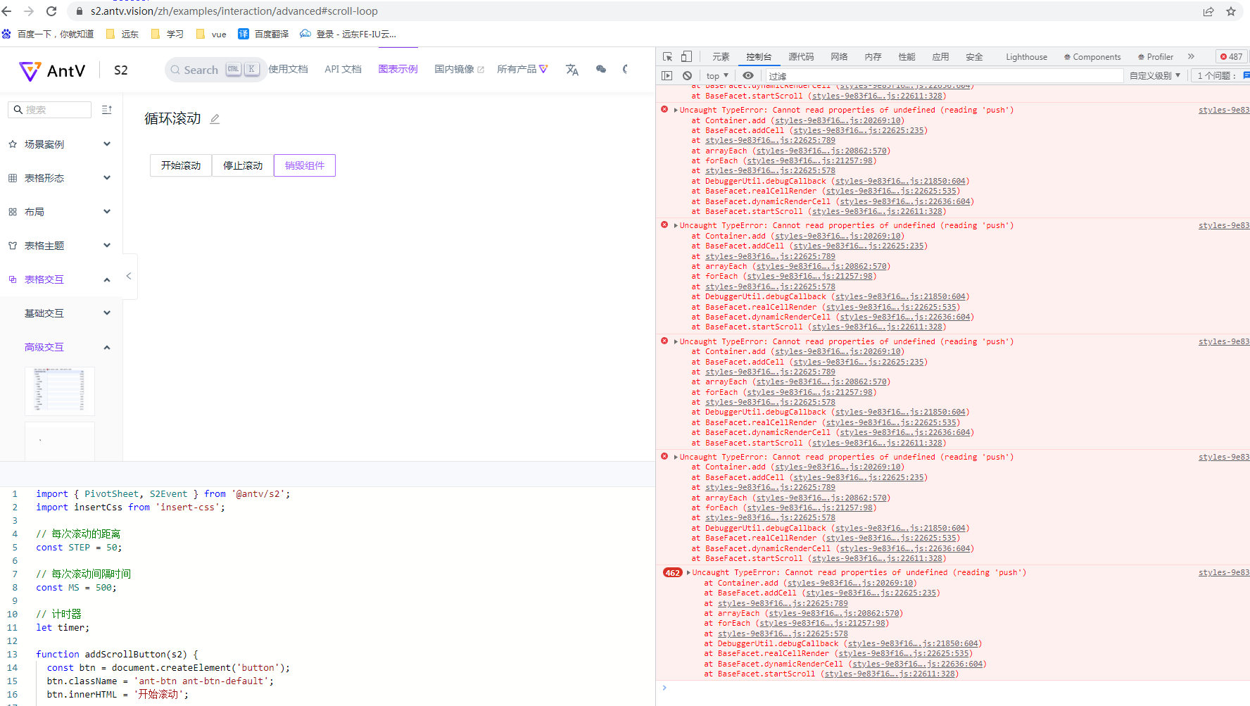 🐛表格在自动滚动状态下，如果被销毁，会报错 · Issue #1728 · antvis/S2 · GitHub