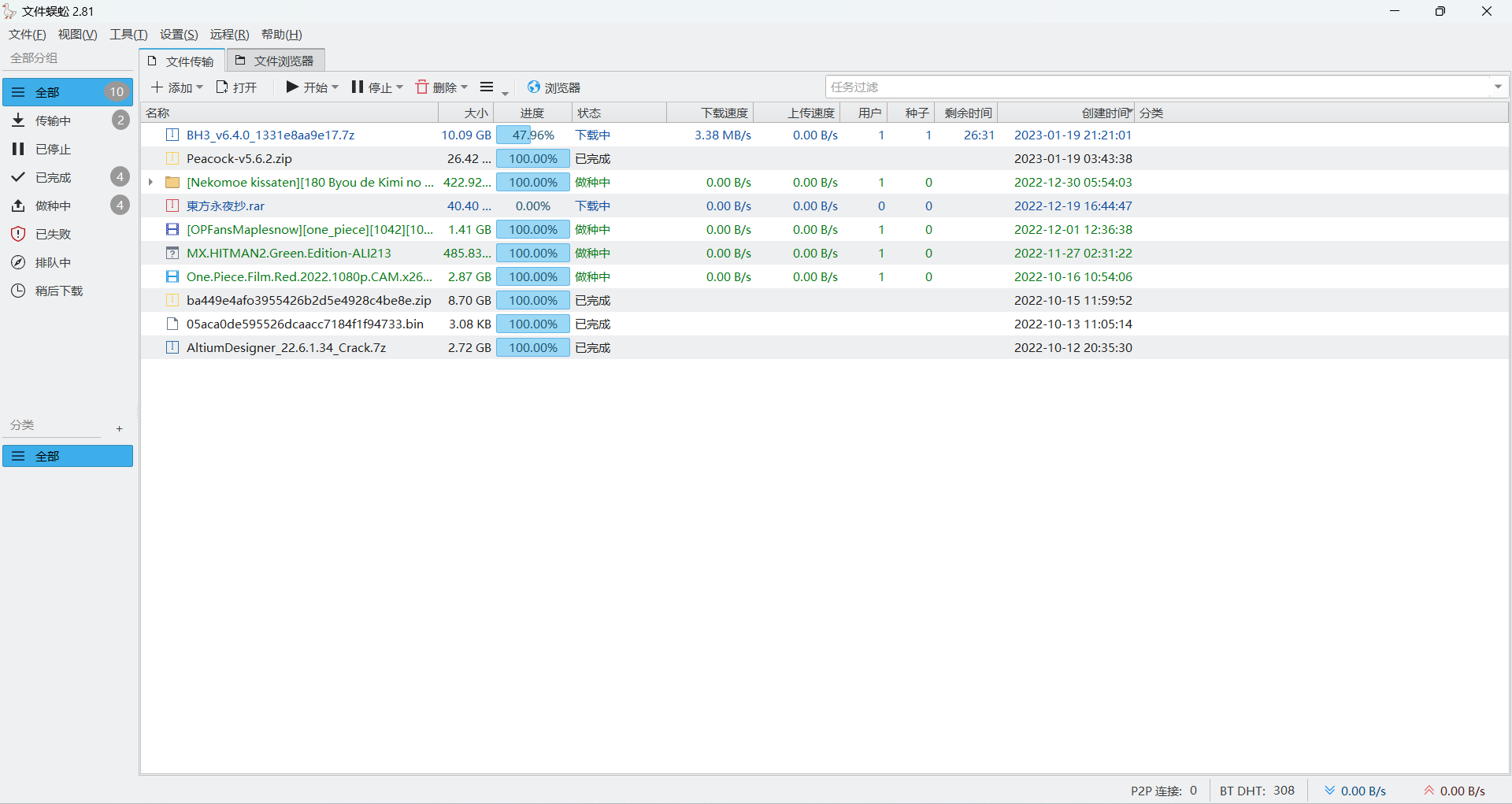 下载时下载速度不变，但没在下载 · Issue 489 · Filecxxfilecentipede · Github 3095