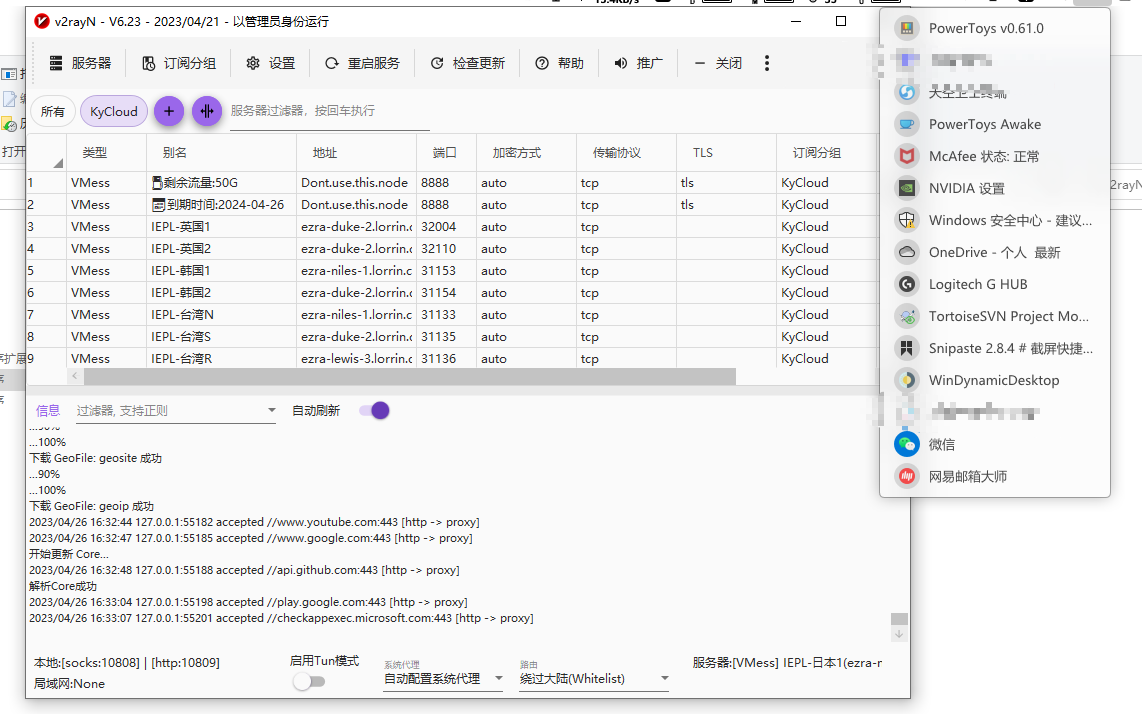 [Bug]: 托盘图标没有 · Issue #3768 · 2dust/v2rayN · GitHub