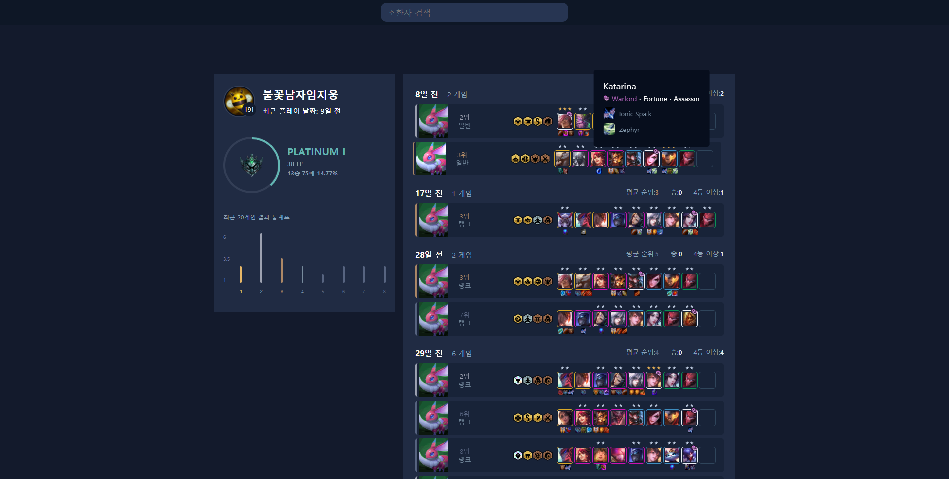 GitHub - code-bebop/MyTFT: Riot Developer API를 이용한 TFT 전적 검색 웹앱