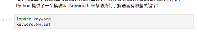 Python 提供了的 keyword 模块不是内置模块吗 · Issue #769 · neolee/pilot · GitHub