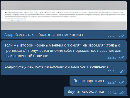 Lung rot/stink - перевод связанных терминов · Issue #1417 · Ludeon/RimWorld-ru · GitHub