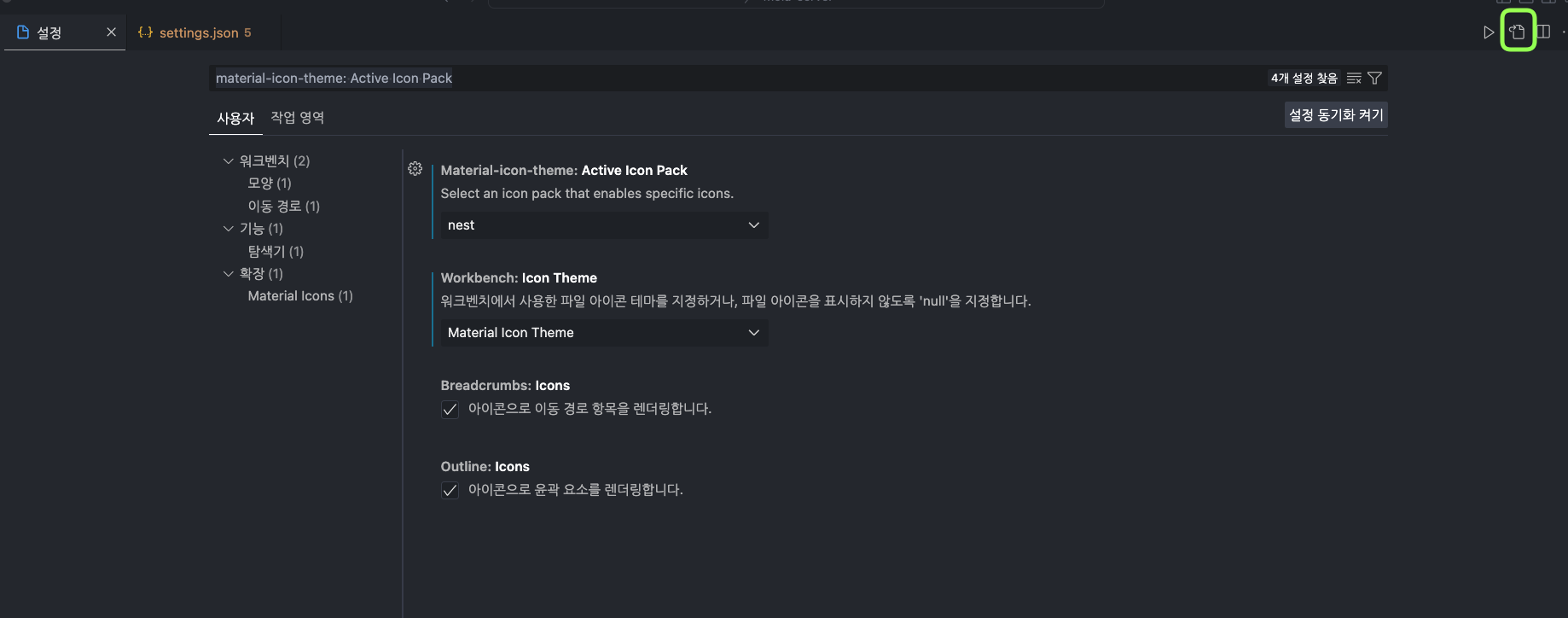 [Icon Request] Nest js · Issue #503 · material-extensions/vscode-material-icon-theme · GitHub