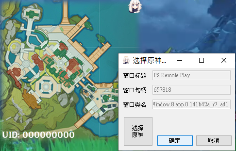 希望能够把窗户句柄设定独立出来 · Issue #8 · GengGode/GenshinImpact_AutoMap · GitHub