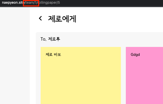 [BE] 내가 쓴 메시지 조회 방식 개선 · Issue #492 · woowacourse-teams/2022-nae-pyeon · GitHub