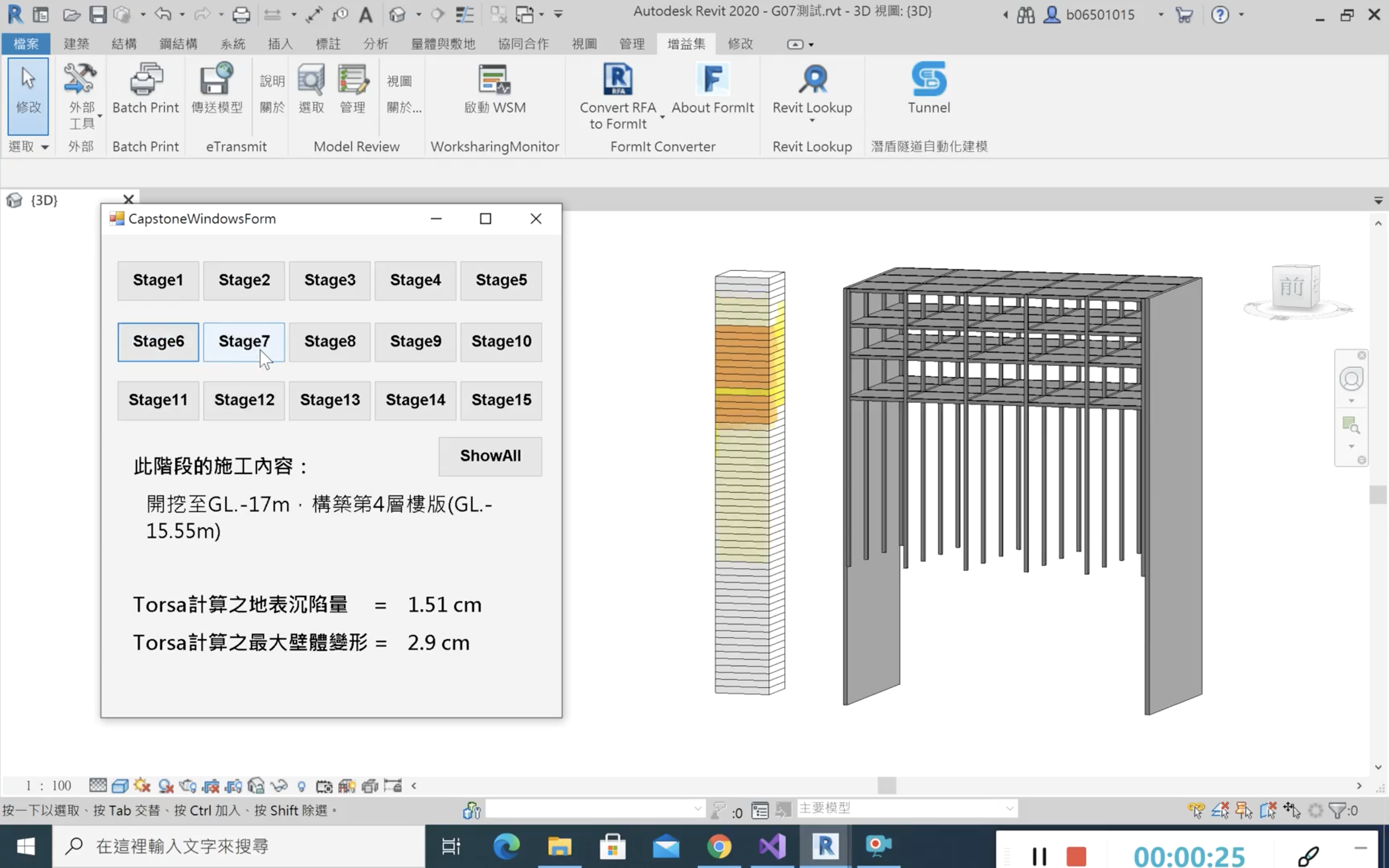 GitHub - ton731/BIM-Revit-ConstructionScedule-Monitor: 用Revit API與BIM ...