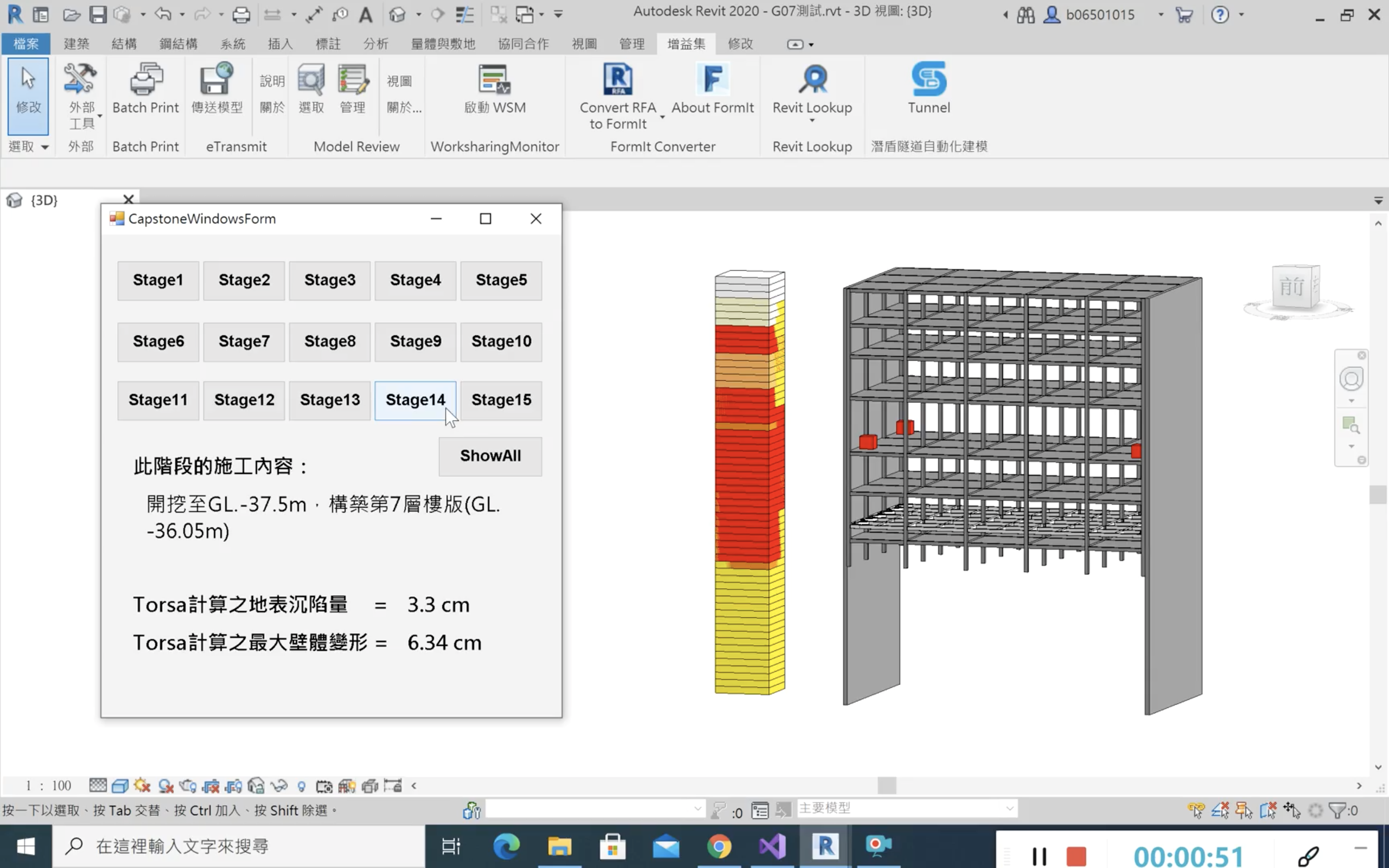 GitHub - ton731/BIM-Revit-ConstructionScedule-Monitor: 用Revit API與BIM ...