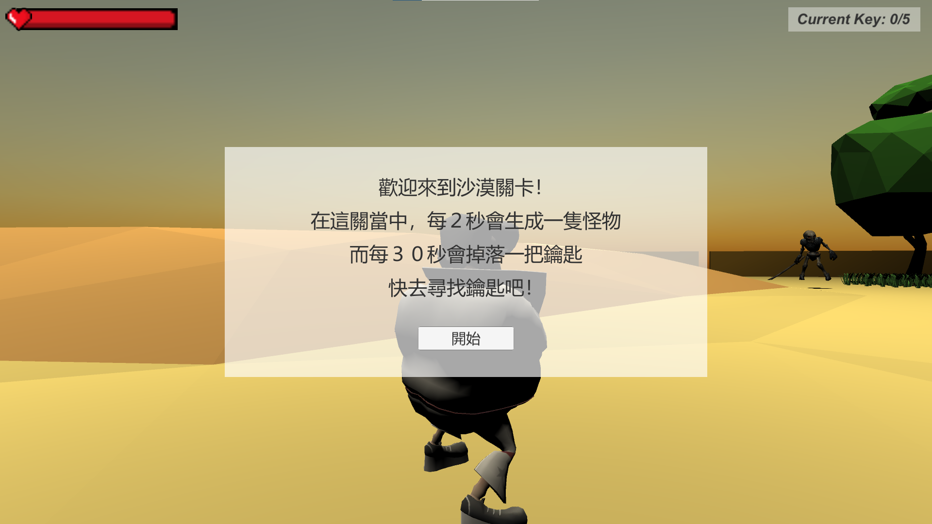 GitHub - ton731/Unity3dGame-MonsterIsComing: A First-person shooter ...