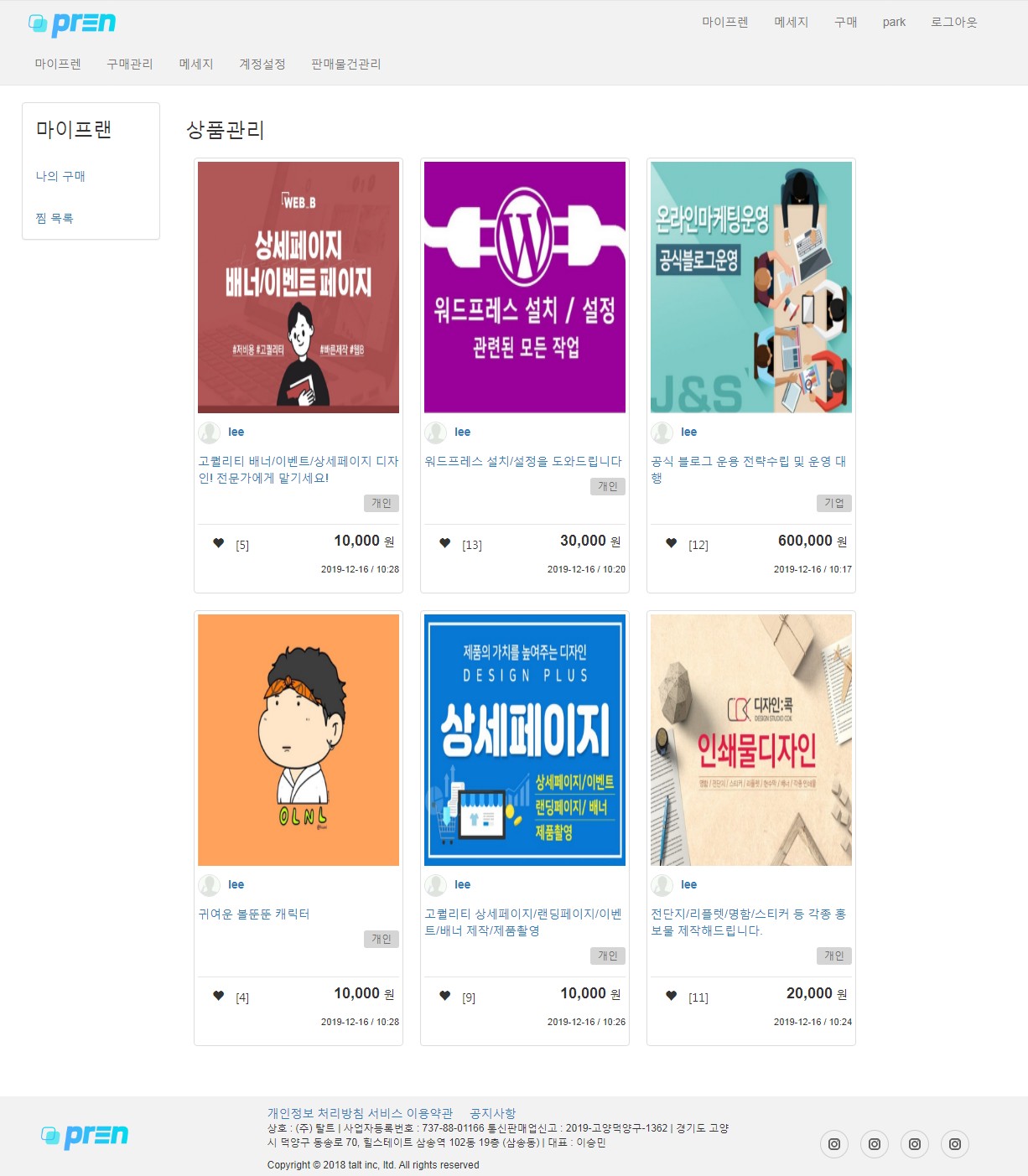 GitHub - hosang33/SemiProject: 재능 마켓 사이트(JSP&Servlet)