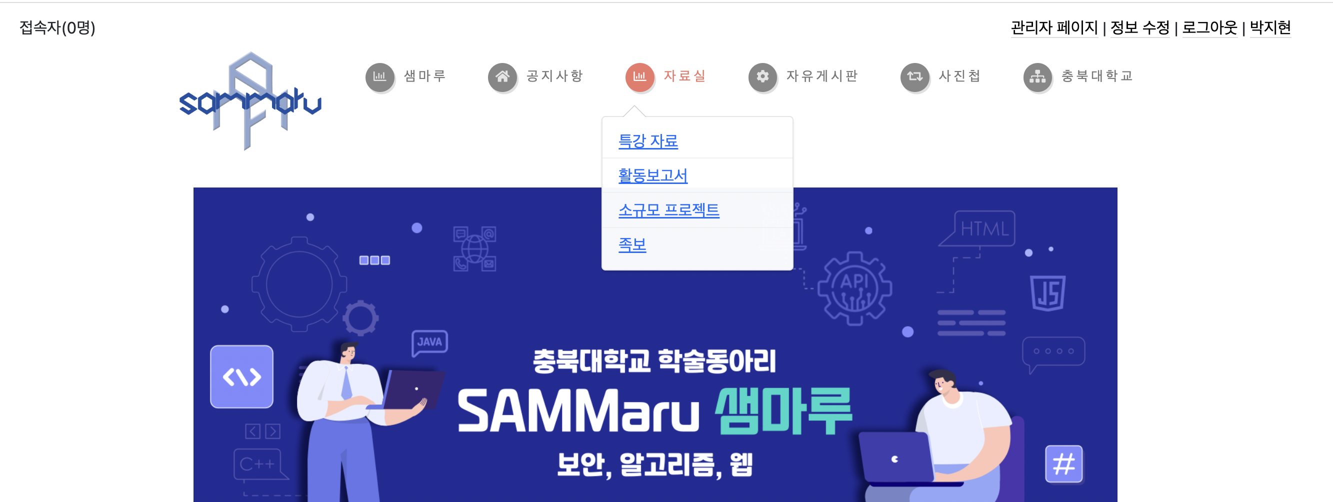 [FIX] 네비게이션 디자인 변경 · Issue #79 · SAMMaru5/SAMMaruClient · GitHub