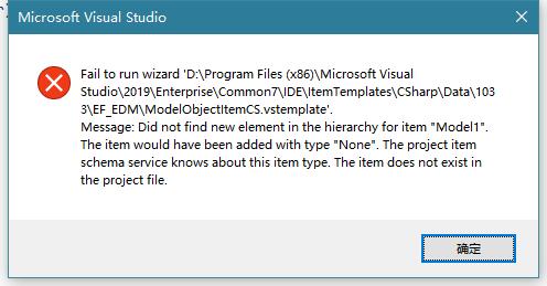 an error occurred during model generation from the database · Issue #1616 · dotnet/ef6 · GitHub