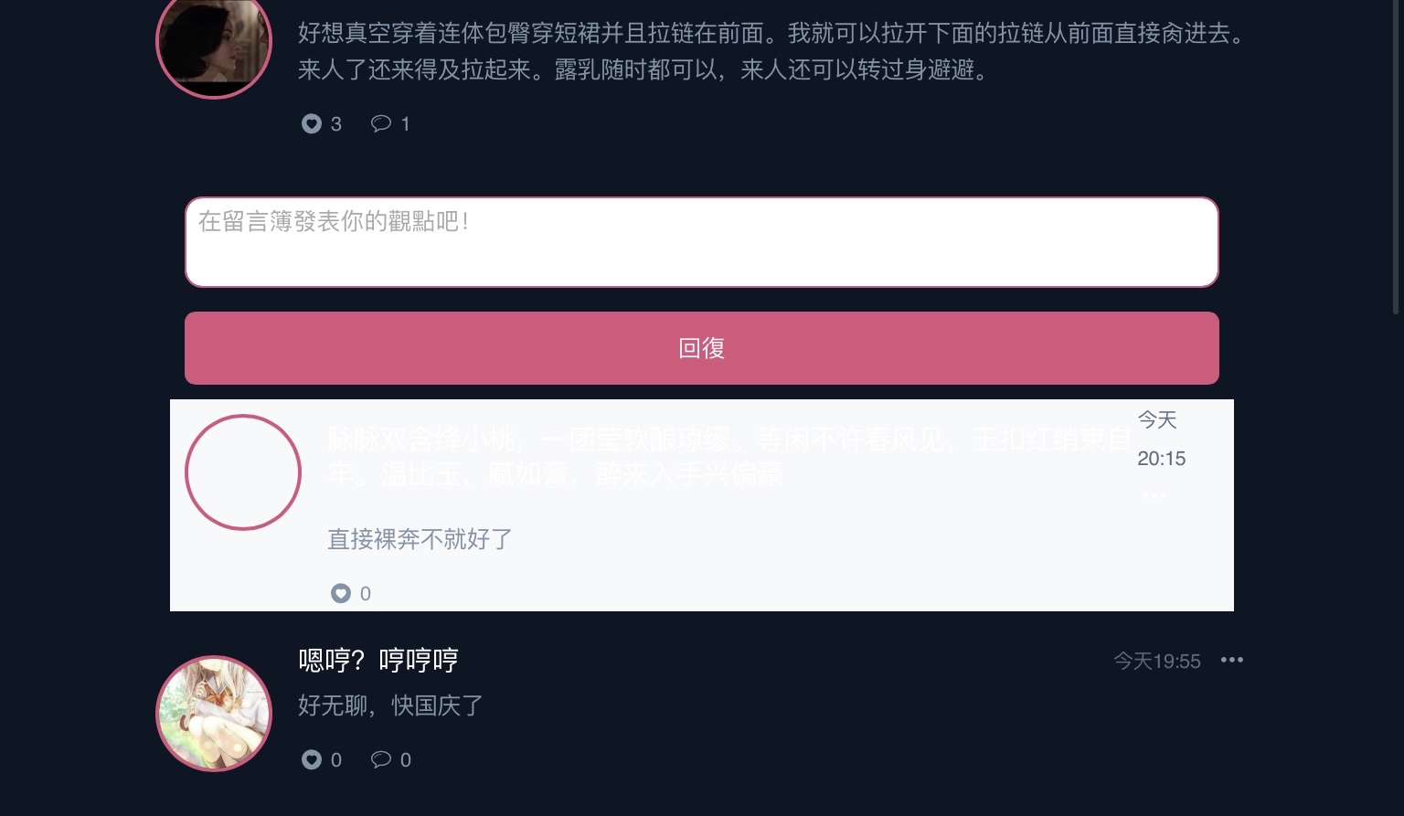 ios留言板夜間模式不完全 · Issue #10 · wanglin2021/report · GitHub