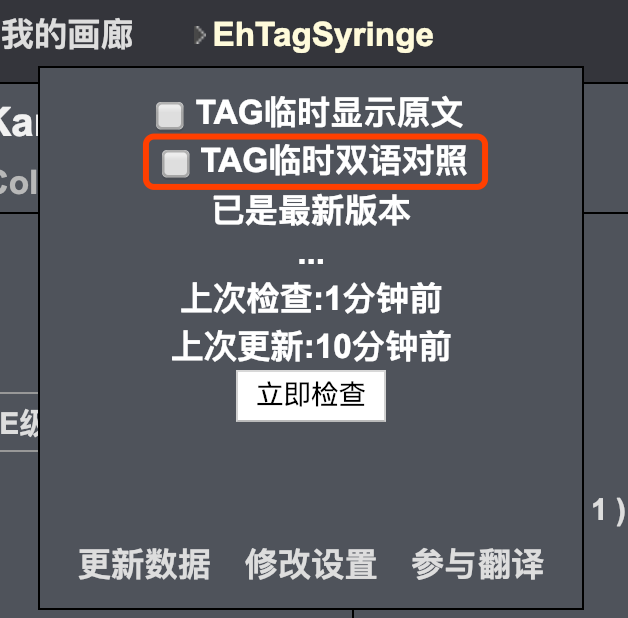 小建议：tag翻译最好增加同时显示原文的功能 · Issue #46 · Mapaler/EhTagTranslator · GitHub