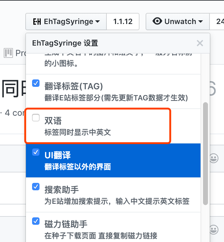小建议：tag翻译最好增加同时显示原文的功能 · Issue #46 · Mapaler/EhTagTranslator · GitHub