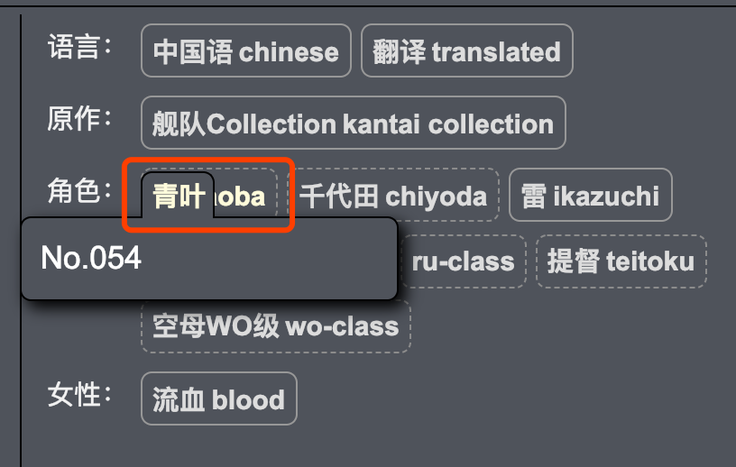 小建议：tag翻译最好增加同时显示原文的功能 · Issue #46 · Mapaler/EhTagTranslator · GitHub