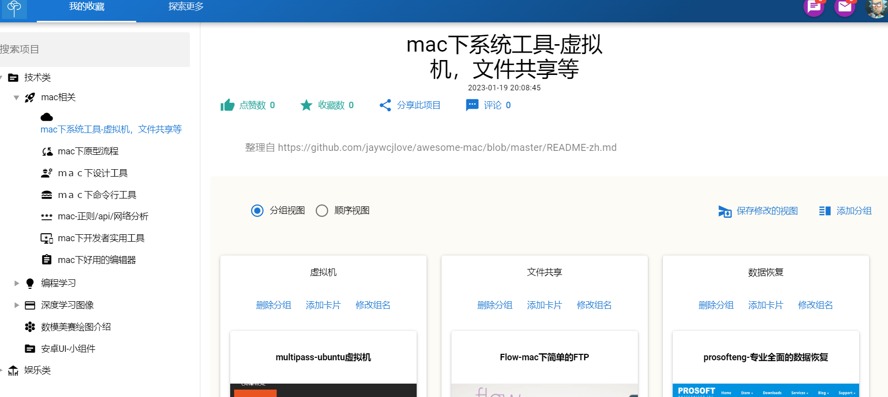 申请加入请在这里评论 （也可以直接发 Pull Request） · Issue #160 · 1c7/chinese-independent-developer · GitHub