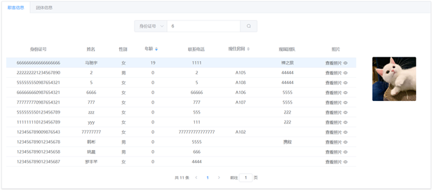 GitHub - jie-han543/Hotel-management-system: based on Browser/Server Architecture