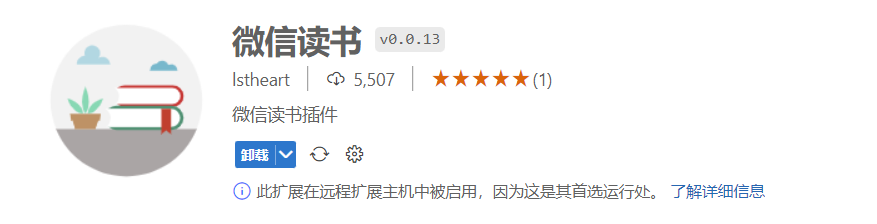 如何解决远程无法使用的问题？（问题标题已修改） · Issue #11 · LstHeart/vscode-wxread · GitHub