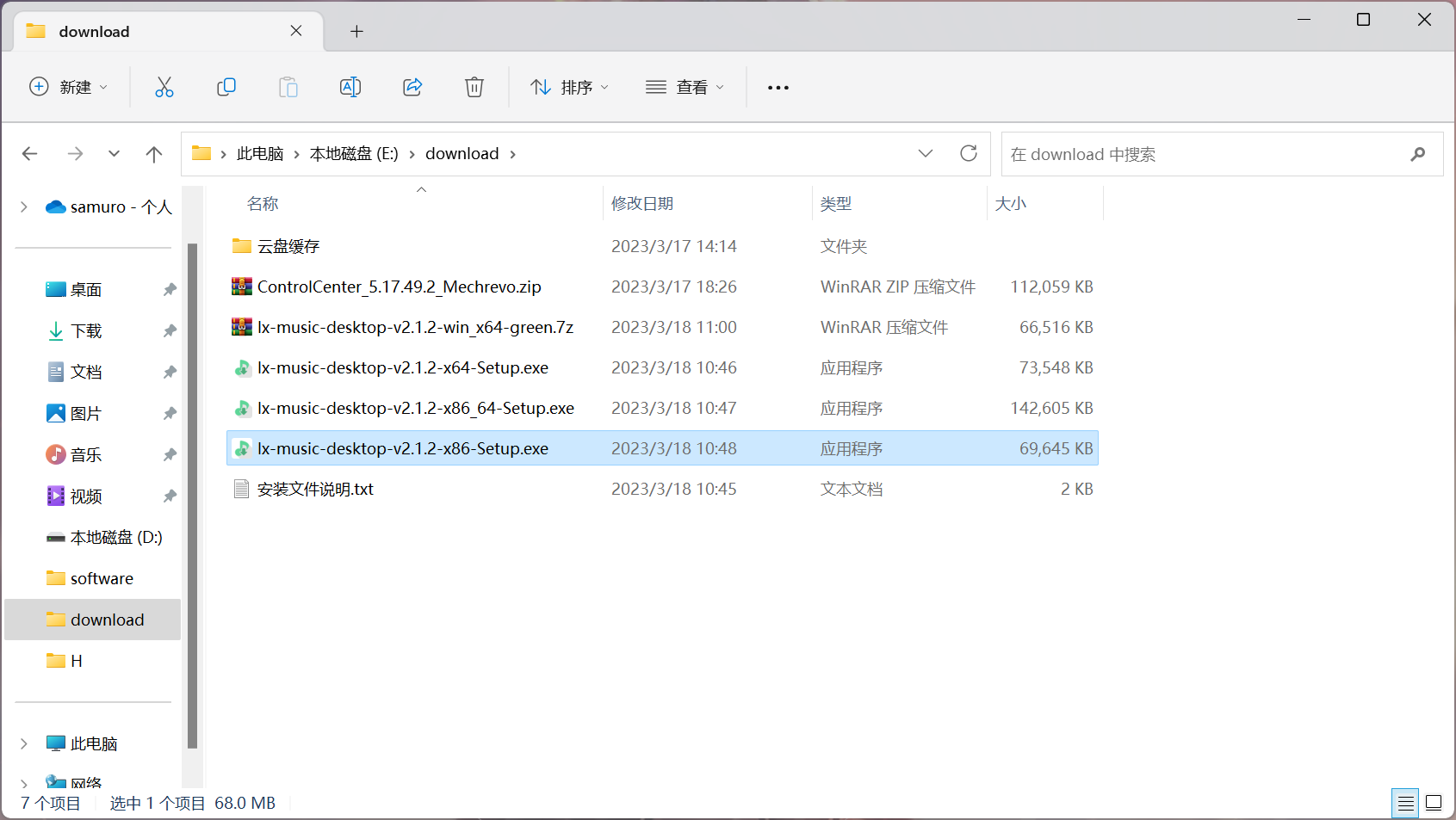 [bug] Win11安装包无法正常运行 · Issue 1247 · Lyswhut Lx Music Desktop · Github