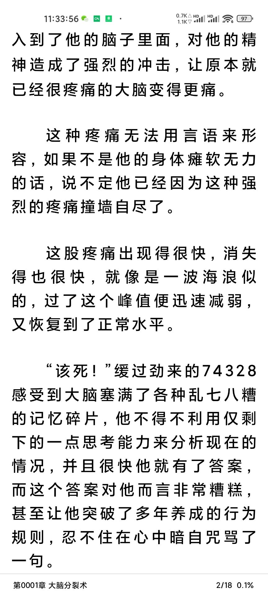 小说在滚动模式下,退出小说时的文字位置与重新进入时的文字位置不完全一致。 · Issue 3403 · Gedoor Legado · Github