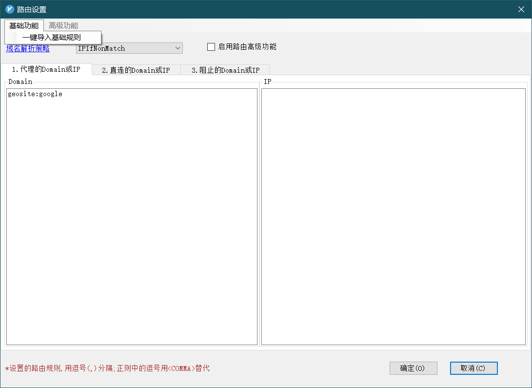 希望能保留pac选项 · Issue #1353 · 2dust/v2rayN · GitHub