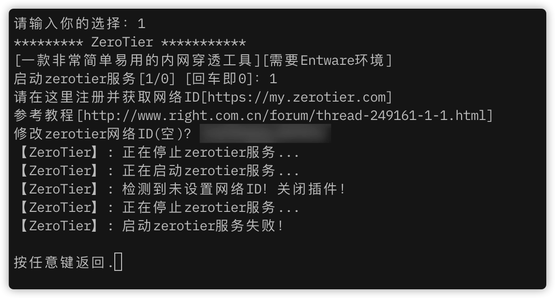 [Bug Report] zerotier config missing option 'networkid' · Issue #123 · monlor/MIXBOX-ARCHIVE ...