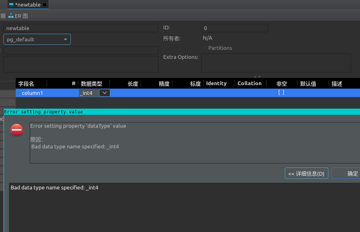 postgresql Unable to create array · Issue #11995 · dbeaver/dbeaver · GitHub