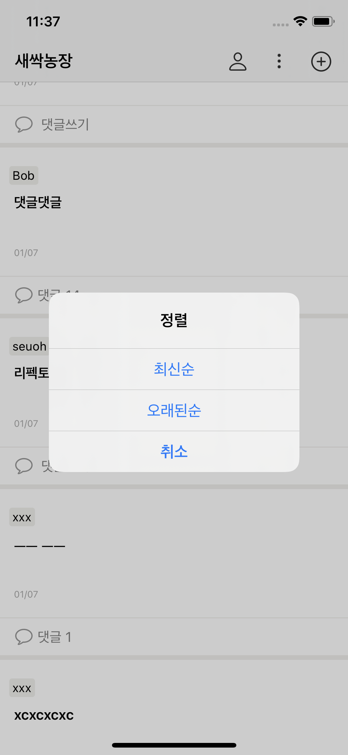 GitHub - HwangChanho/SeSAC_Farm