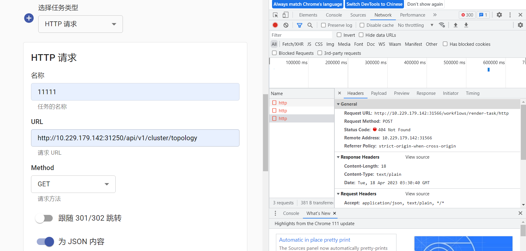 Send HTTP Requests on Workflow is Failed · Issue #4016 · chaos-mesh/chaos-mesh · GitHub
