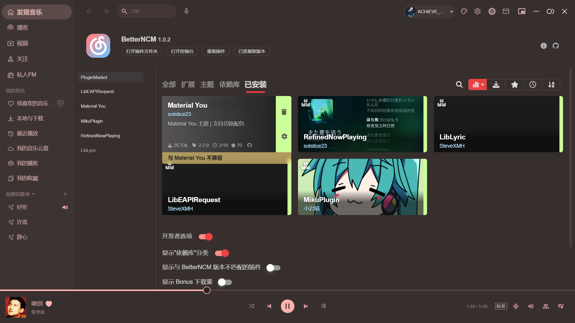 与自身不兼容 · Issue #46 · solstice23/material-you-theme-netease · GitHub