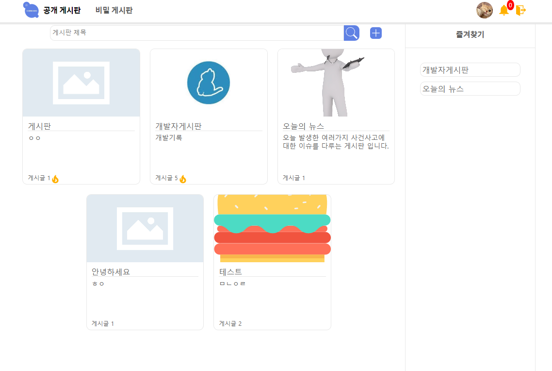 GitHub - JODAHYE/Comboard-client: React, RTK, Typescript, styled-component 로 만든 게시판입니다.