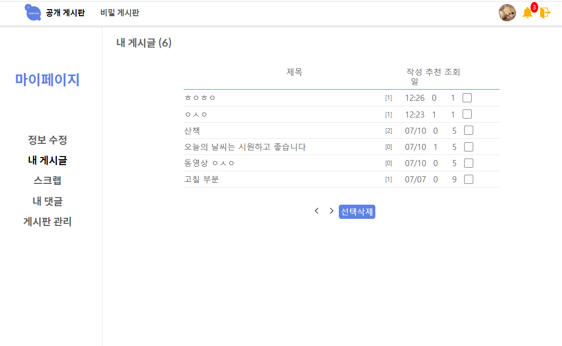 GitHub - JODAHYE/Comboard-client: React, RTK, Typescript, styled-component 로 만든 게시판입니다.